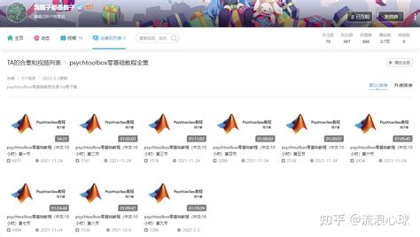 psychtoolbox视频教学资源汇总（更新版） 知乎
