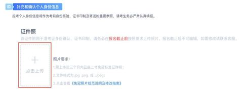 NCT青少年编程能力等级测试报名流程及电子照片制作指南 计算机考试照片