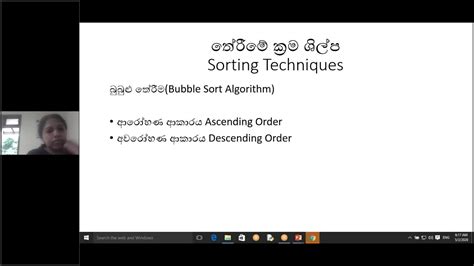 Python Sorting And Searching Algorithms Youtube