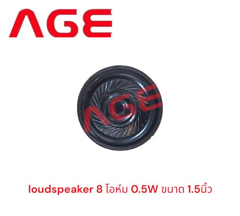 ลำโพง 8 โอห์ม 05w ขนาด 15นิ้ว Agebkk จำหน่ายและนำเข้า Arduino Board Sensor Module Iot Node