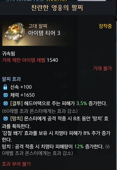 로스트아크 인벤 팔찌가 이거라서 고기워로드 질문좀요 로스트아크 인벤 워로드 게시판