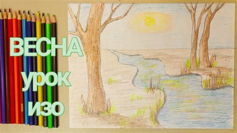 КАК НАРИСОВАТЬ ВЕСНУ🌷Урок рисования🎨Легко и красиво Youtube