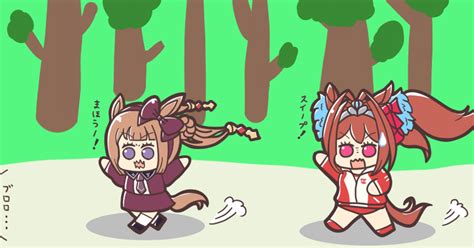 スイープトウショウウマ娘 ヤマヲカケル！ 空尾シンジのイラスト Pixiv