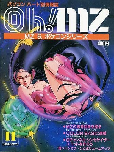 Oh Mz Issue November Oh Mz Retromags Community