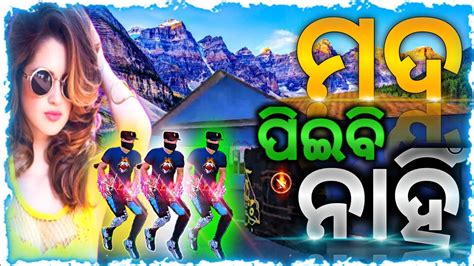 Nai Re Nai Re Nai Mada Peibi Nai Free Fire New Odia Free Fire Dj