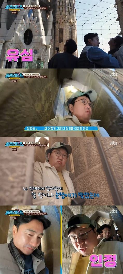 정형돈 인테리어 업자한테 몇 번이나 사기당해 깜짝 고백 파이낸셜뉴스