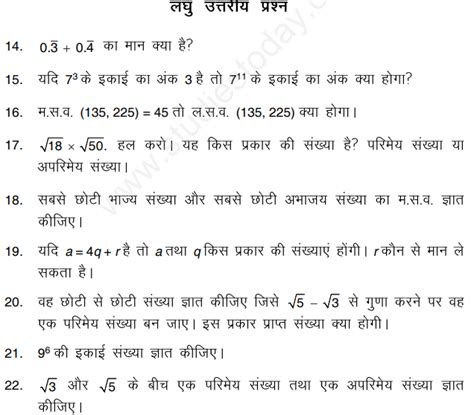 Cbse Class 10 Mathematics Real Numbers Assignment Set D