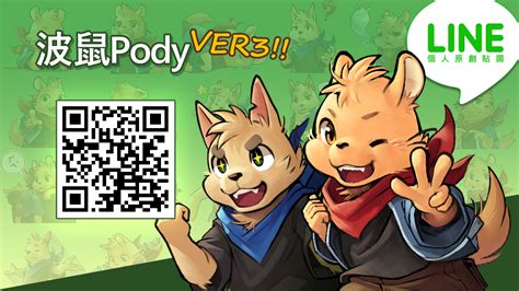 原創貼圖波鼠Pody Ver 3 mahaha456的創作 巴哈姆特