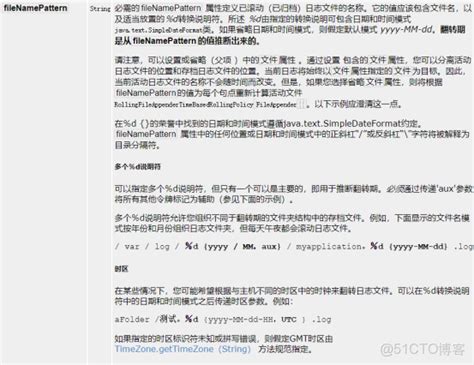 Java Logback配置最大文件大小mob64ca13f9a97c的技术博客51cto博客