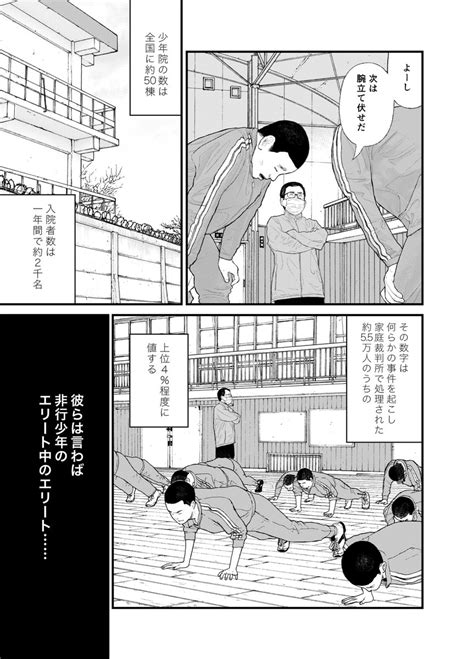 「某少年院の非行少年aがケーキを3等分に切ってみた結果310 」鈴木マサカズの漫画