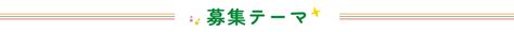 セブン イレブン みらいの街を描こうコンテスト セブン イレブン 50周年記念サイト