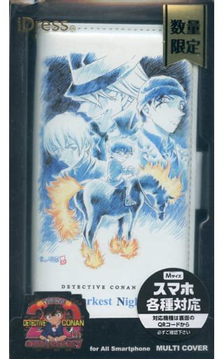 駿河屋 キービジュアル マルチカバー 「名探偵コナン 純黒の悪夢」（その他）