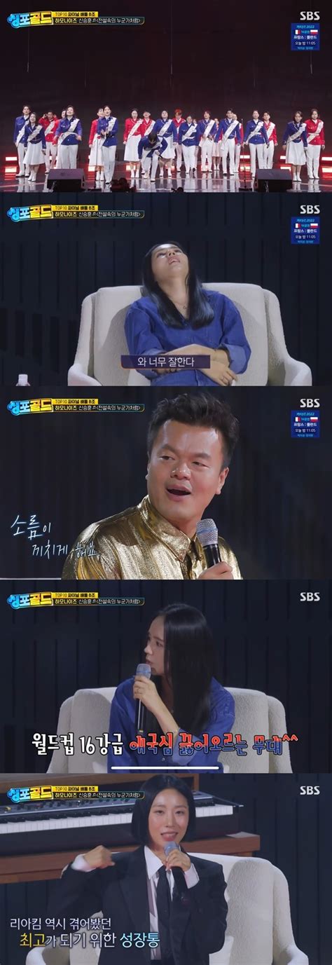 한가인 하모나이즈 무대에 “국뽕 차올라거북선 본 기분” 극찬싱포골드 어제tv