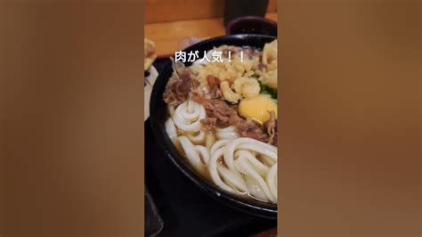 嫌がらせうどん動画今年1034玉完食久しぶりの綿谷丸亀本店肉うどん三玉そのまま、ちくわ天、おにぎり一個、1000円也ここの出汁と肉と卵の