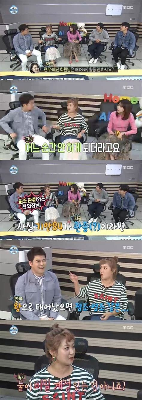나 혼자 산다 박나래 전현무♥한혜진 의심 비밀계정 있는 거 아냐