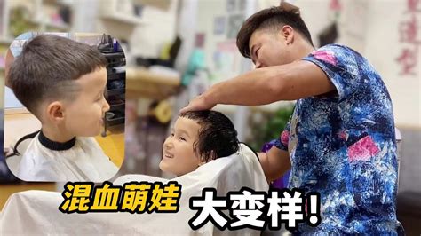 【娟娟姐在法国】帶混血萌娃中國理髮，剪完後大變樣！荷蘭婆婆：好神奇的中國操作 Youtube