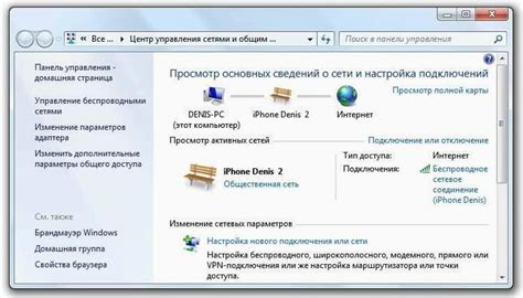 Как открыть Центр управления сетями и общим доступом на новой