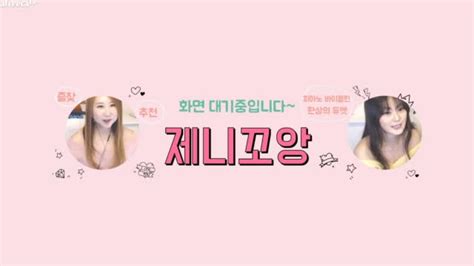 생방 음방 전자 바이올린 라이브 신청곡 가능 맞즐 힐링 소통 아프리카tv Vod
