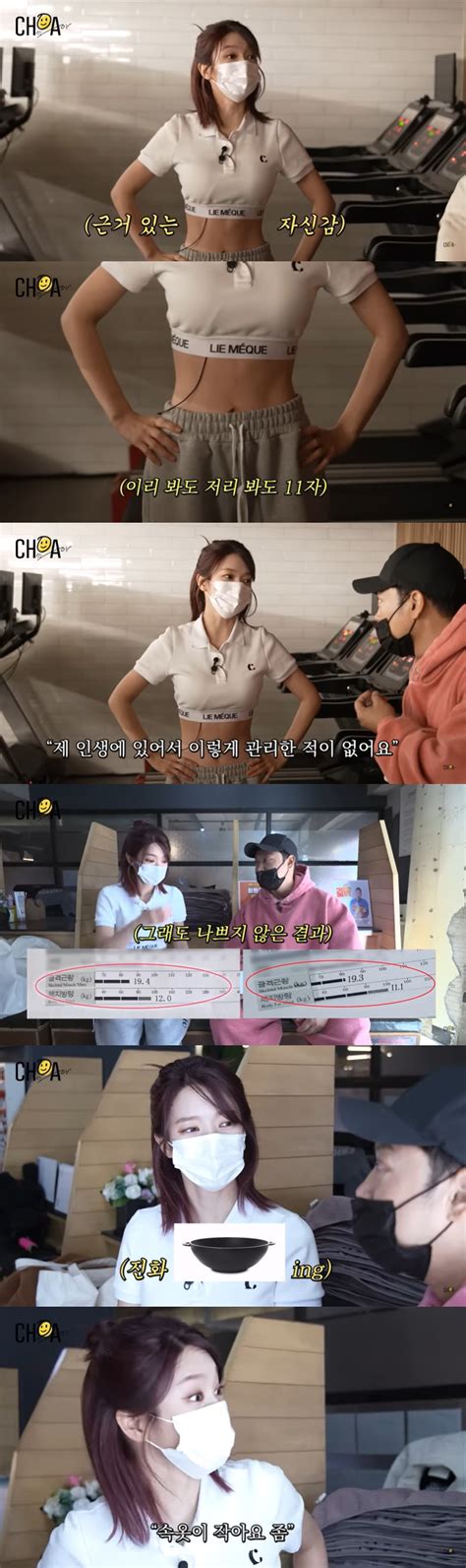 초아 11자 복근애플힙 몸매 자신감엉덩이 커져 속옷 낀다 나무뉴스