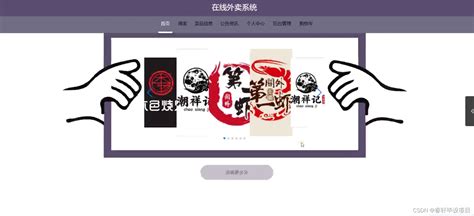 【附源码】计算机毕业设计在线外卖系统（javaspringbootmysqlmybatis论文） Csdn博客