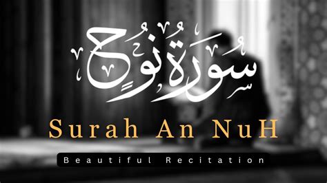 Surah An Nuh Noah Emotional Recite سورة نوح Quran
