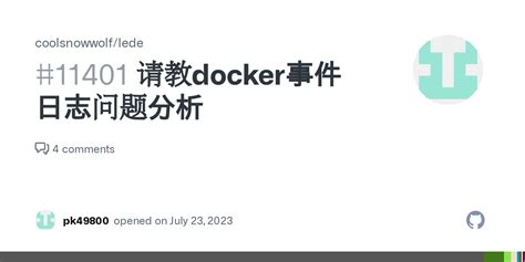 请教docker事件日志问题分析 · Issue 11401 · Coolsnowwolflede · Github