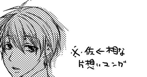 キッチンペア 【腐向け】佐←相片思い あやきのマンガ 漫画 佐相 佐藤潤 Pixiv