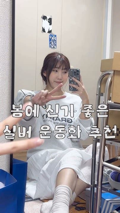 흔하지 않아서 신기 좋은 실버 운동화 추천 Youtube