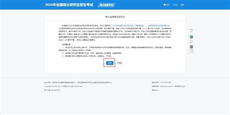 东南大学2024年工商管理硕士（mba）报名流程