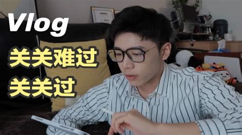 Vlog｜疫情不能见面是为了更好的见面，心情不好就来看我居家生活吧 Youtube