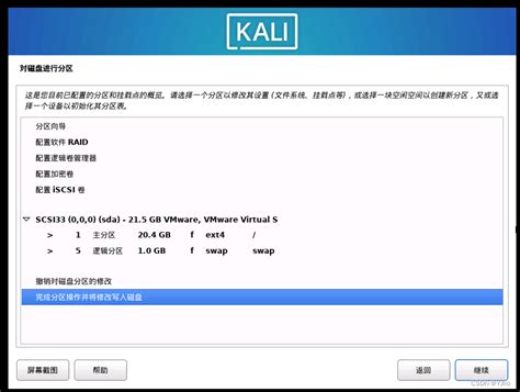 Kali Linux Yjlio