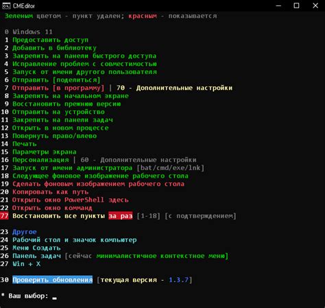 Contexteditor — Страница 2 — Форум — Win 10 Tweaker