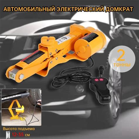 Домкрат автомобильный Ромбический, нагрузка до 2 т - купить с доставкой ...