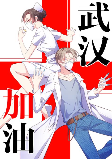 致敬战“疫”者！微博动漫集结百余漫画家为抗疫助力专刊作品展示