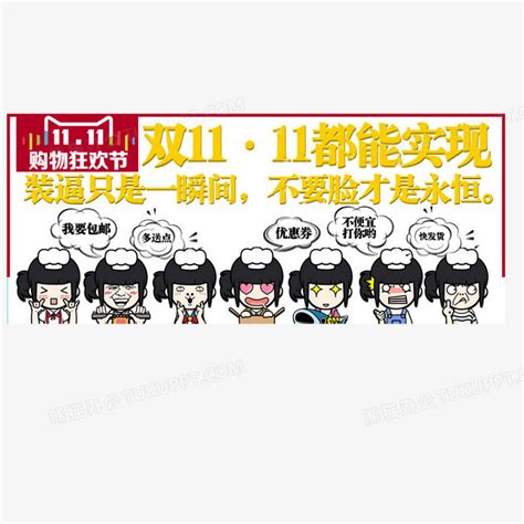 双十一文案png图片素材下载文案png熊猫办公