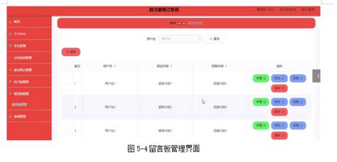 基于springboot实现自习室预订系统的设计与实现项目【项目源码论文说明】自习室预定管理系统 论文关键词 Csdn博客