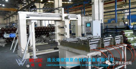 国内外储氢瓶碳纤维缠绕设备供应商介绍 CMPE 艾邦第七届精密陶瓷产业链展览会
