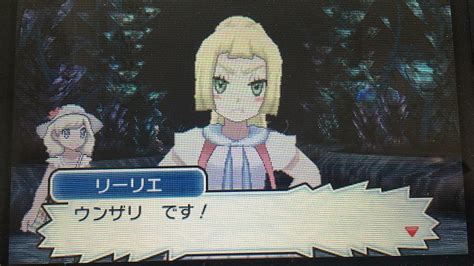 ポケットモンスター サン・ムーン プレイ日記 その2 Wisteriaの日記