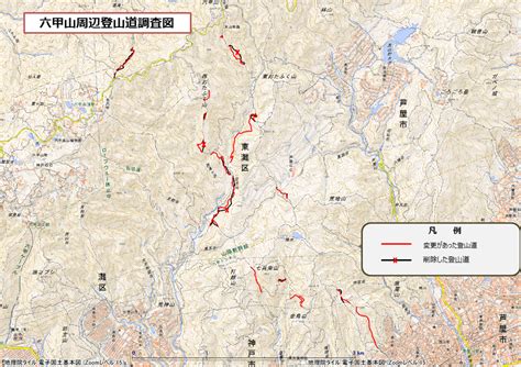 六甲山周辺登山道調査図 国土地理院