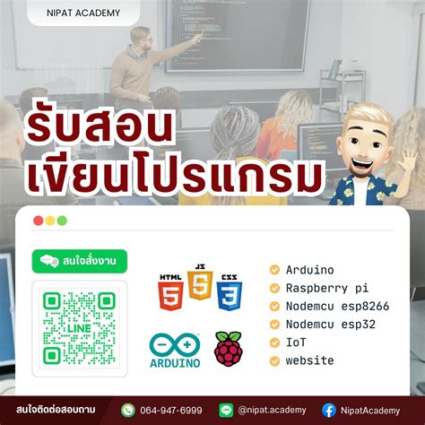 รับทำนวัตกรรม รับทำโปรเจคอิเล็กทรอนิกส์ รับทำ Iot 👨🏻‍💻🥇 Nipat Academy 🤝รับสอนเขียนโปรแกรม รับ