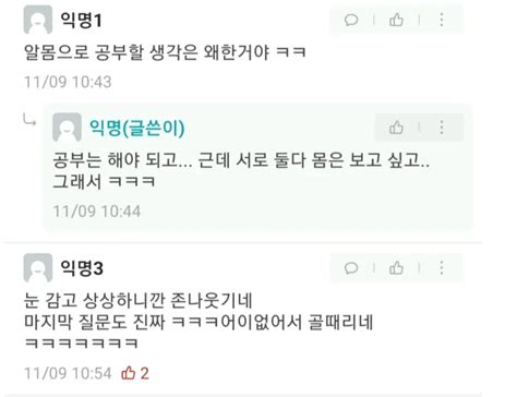 여자친구랑 알몸으로 공부함 유머 움짤 이슈 에펨코리아