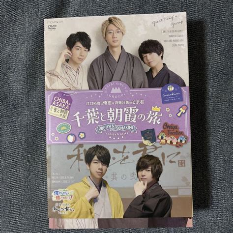 俺癒・そま君 Dvd メルカリ