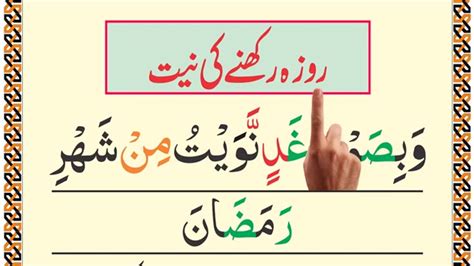 Dua For Fasting In Ramadan Roza Rakhne Ki Dua Sehri Ke Waqt Ki Dua