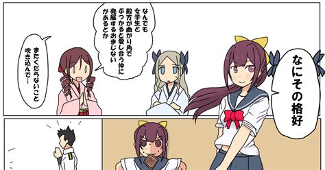 艦隊これくしょん 神風「曲がり角」 岩雑巾のマンガ 漫画 神風艦隊これくしょん 朝風春風 Pixiv