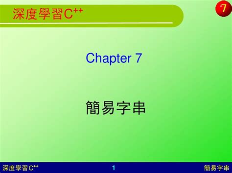 深度学习c之ch7word文档在线阅读与下载无忧文档