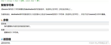 重要的字符（串）函数的使用及其实现nb的字符串函数 Csdn博客