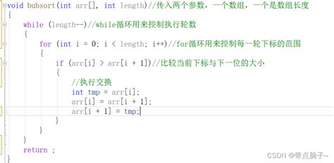 冒泡排序详解：原理、实现与优化 csdn博客