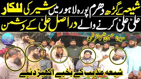 Hafiz Umar Siddique Ka Shia Ko Khula Challenge Hussain R Zinda Bad