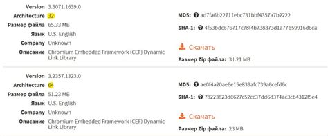 Скачать Libcef dll и исправить ошибку в Windows 11 10