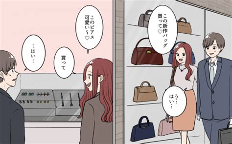 「会社にバラしてもいいわけ？」脅迫めいた言いぶりに対抗できる ／夫が婚活していました（9）【夫婦の危機 Vol 619】｜コラム｜eltha